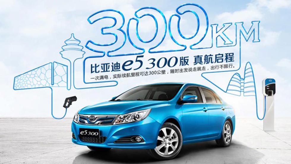 BYD reveals Qin EV300, e5 with 300km range - Auto News
